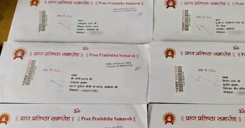 Pran Pratishtha of Shri Ram Lalla Temple in Ayodhya: Invitations are ...